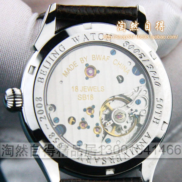 Beijing Watch Factory Steel Beihai Watch - BuyChinaFrom.com - Buy China ...