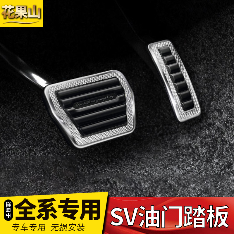 路虎揽胜极光/神行者2/星脉改装油门刹车脚踏板！提升驾驶体验的神器来了！-驾驶室脚踏板-淘宝好物网