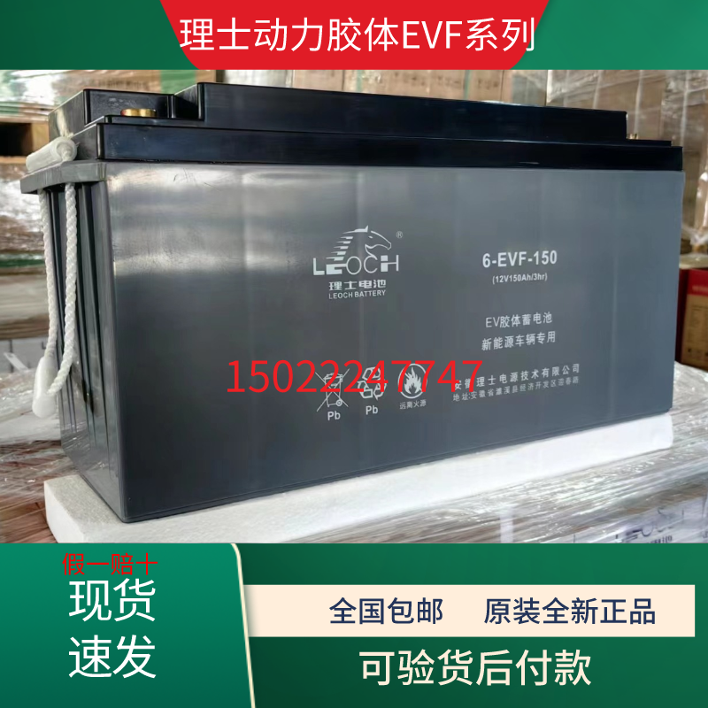 理士6-EVF-150蓄电池：为扫地机、观光车、叉车注入持久动力--淘宝好物网