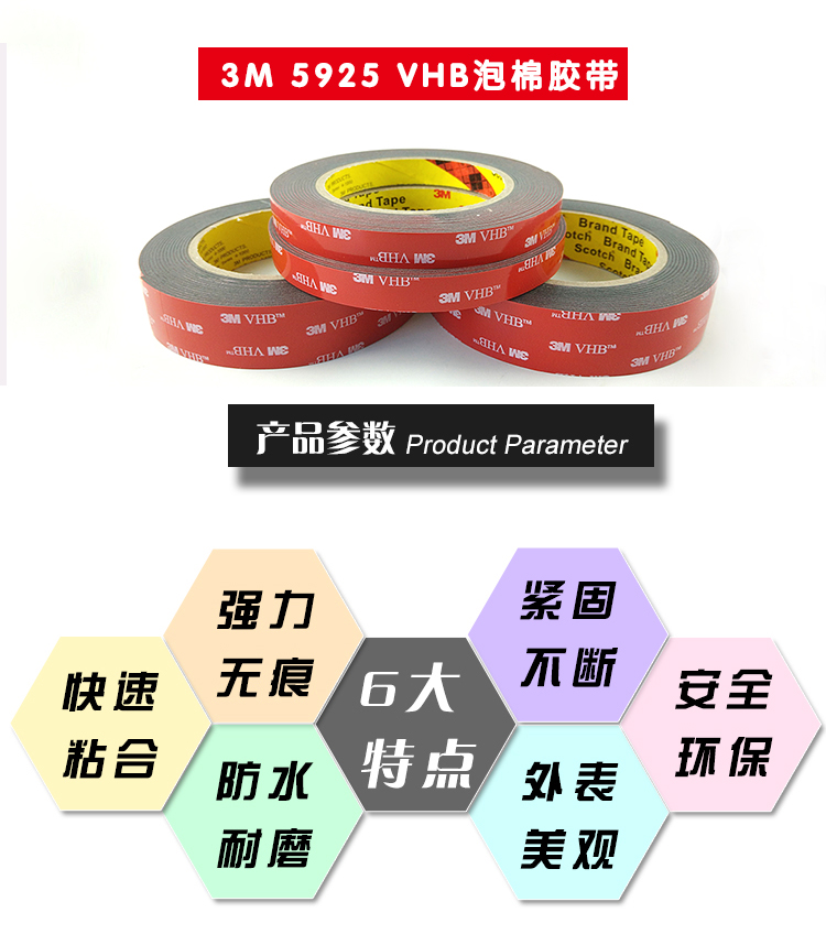 3M胶带 5925胶带/5925泡棉双面胶/3MVHB工业双面胶带610mm 33m-盖德化工网