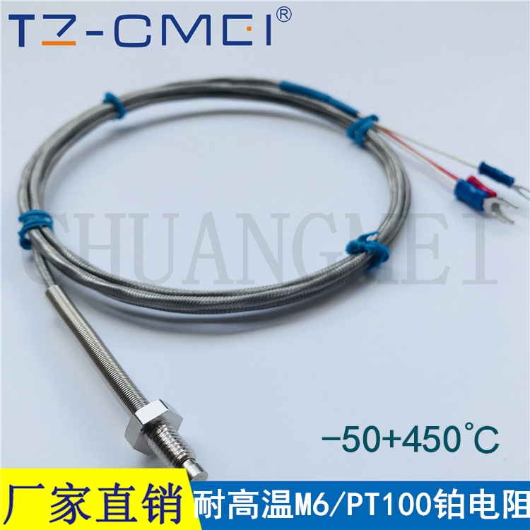 M6螺钉式 PT100固定螺纹热电阻 M6螺钉PT100温度传感器-阿里巴巴