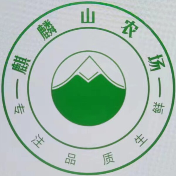 麒麟山农场