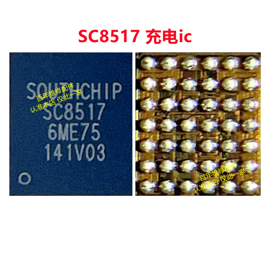 适用于荣耀50 NOVA8 SC8551A/8562/8545/8547 /8517 2217BA充电IC-Taobao