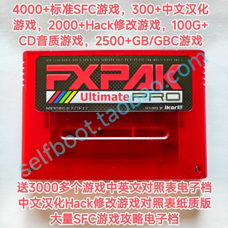 FXPAK PRO超任SFC燒錄卡法拉利SD2SNES專業版即時存檔秒進遊戲