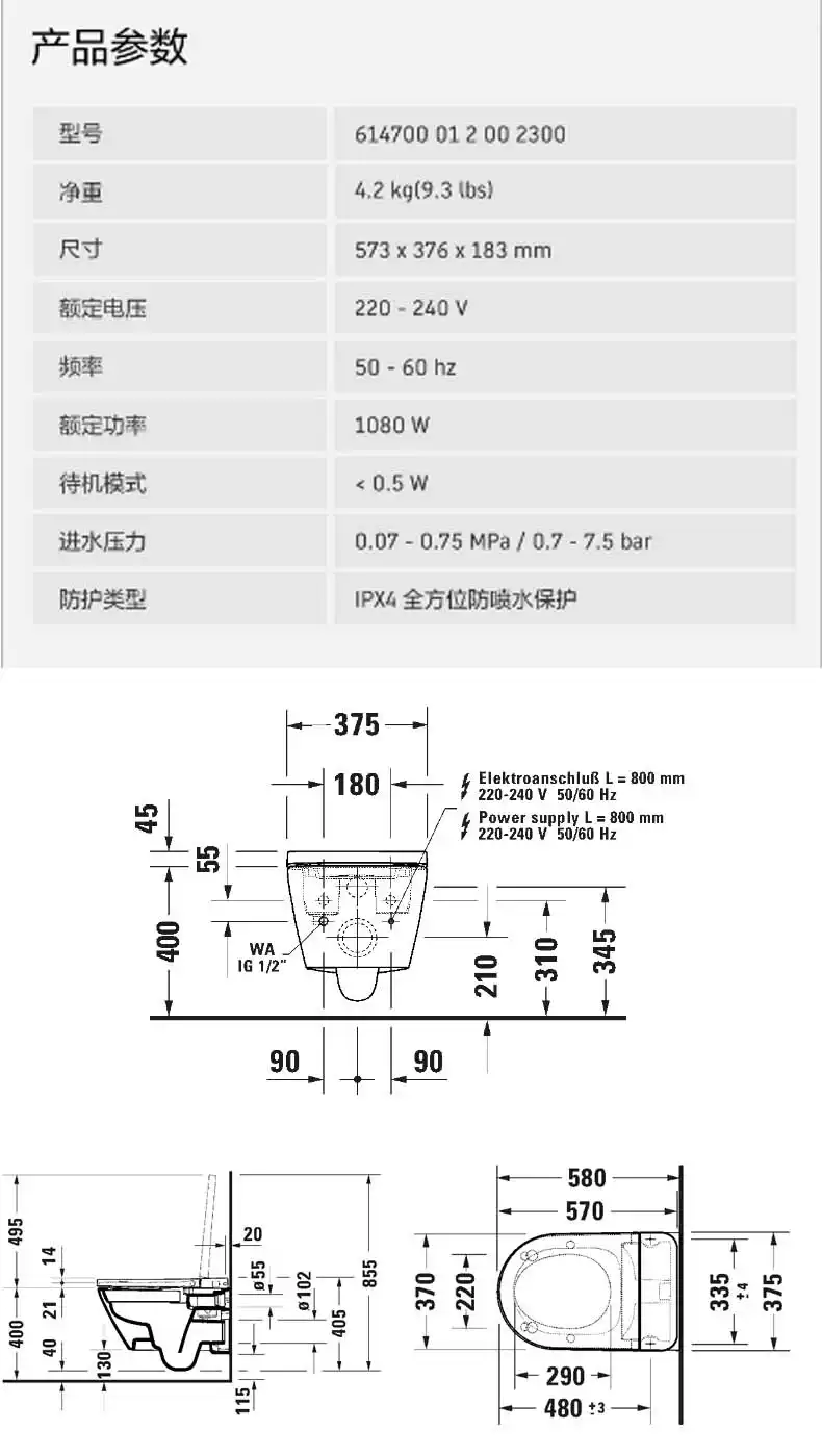 杜拉维特智能挂墙马桶新款无缝挂壁式座便器250209+614700智能盖