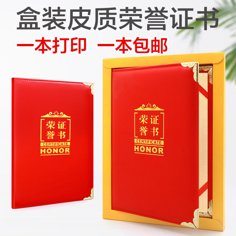 [USD 5.40] Honorary shell Excellent certificate employee leather ...