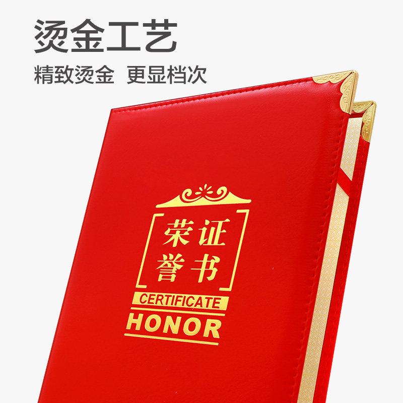 [USD 5.40] Honorary shell Excellent certificate employee leather ...