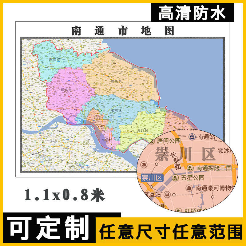 [USD 36.60] Nantong Map 11m Customized Administrative Traffic ...
