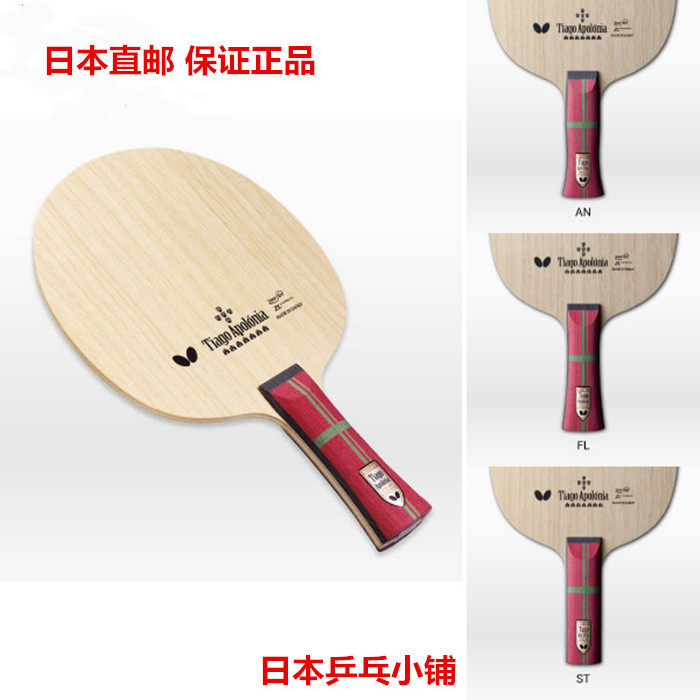 [USD 469.46] Authentic Butterfly Apollonia ZLC Carbon Table Tennis Ball ...