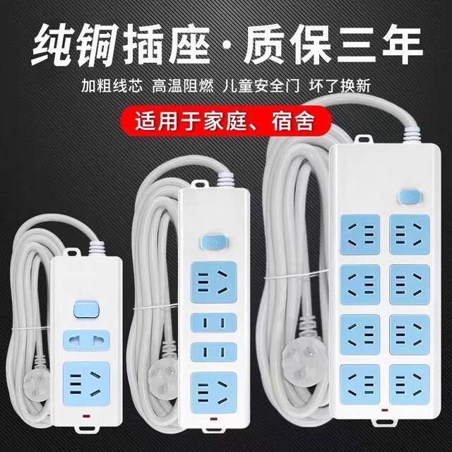 Genuine pure copper socket board with wire household wiring board ...