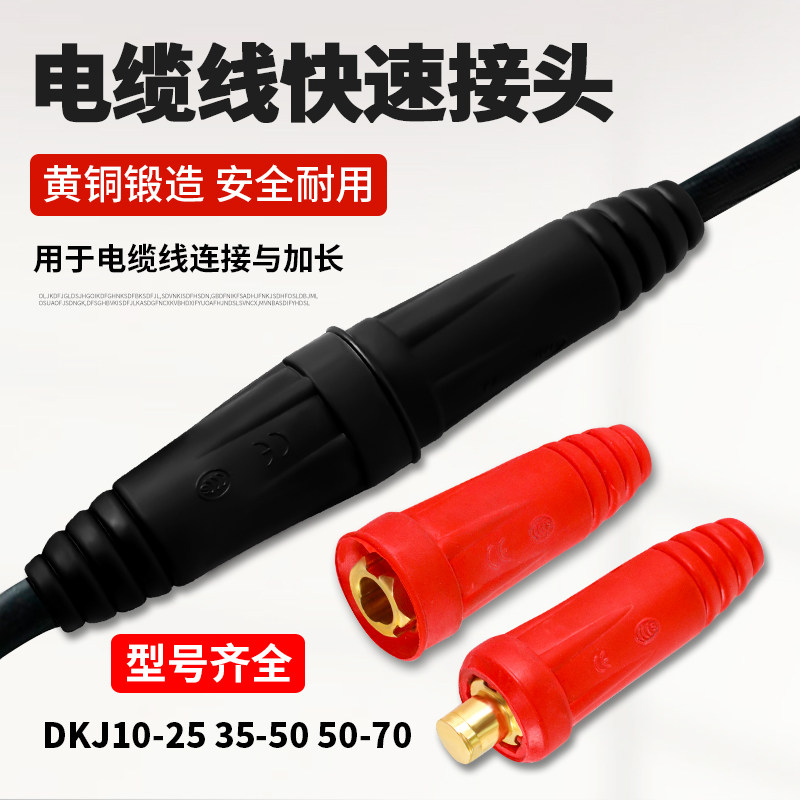 [USD 5.57] European Welding Machine Welding Cable Quick Connector Plug ...