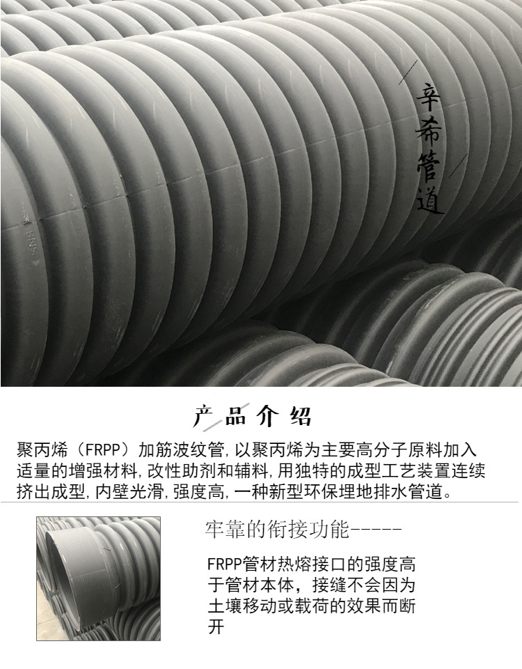 dn300 frpp双壁加筋波纹管300 聚丙烯frpp排水管 加筋波纹管-阿里巴巴