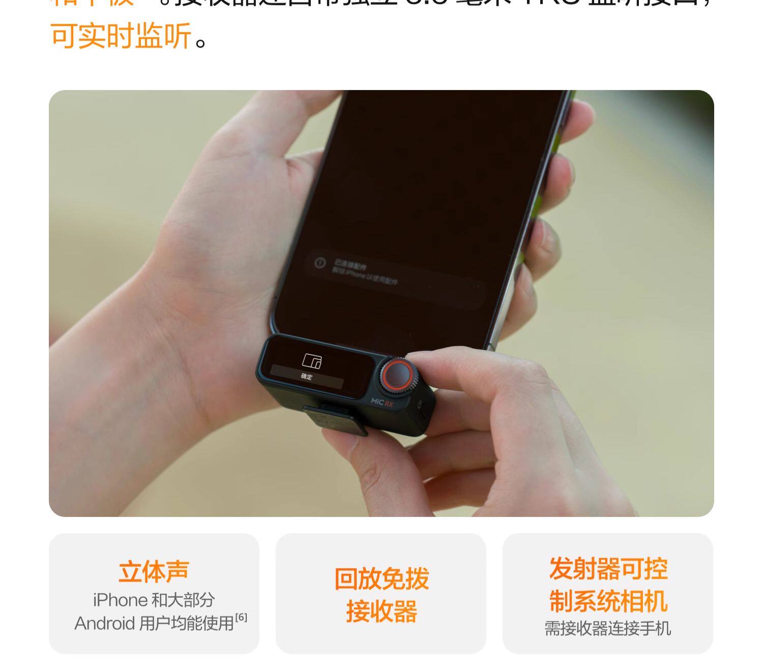 DJI/大疆Mic2发射器专业音质无线麦克风智能降噪蓝牙直连-阿里巴巴