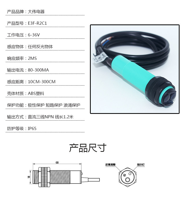 红外光电开关传感器镜面反馈反射型感应开关E3F-R2C1反光板NK-阿里巴巴