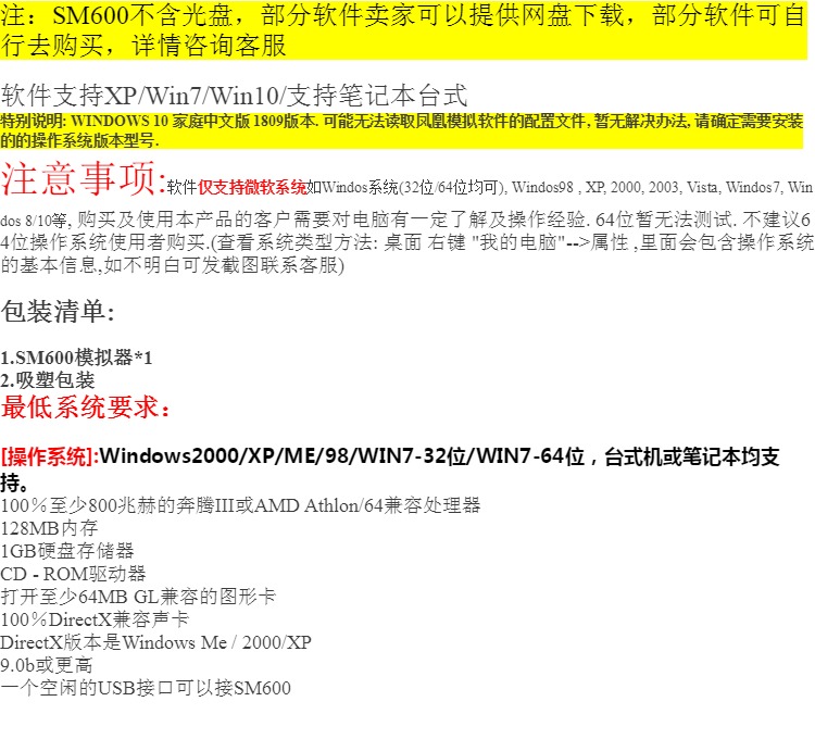 富斯SM600 模拟器 6通 8通 G7 161 1618电脑模拟SM8加密狗-阿里巴巴