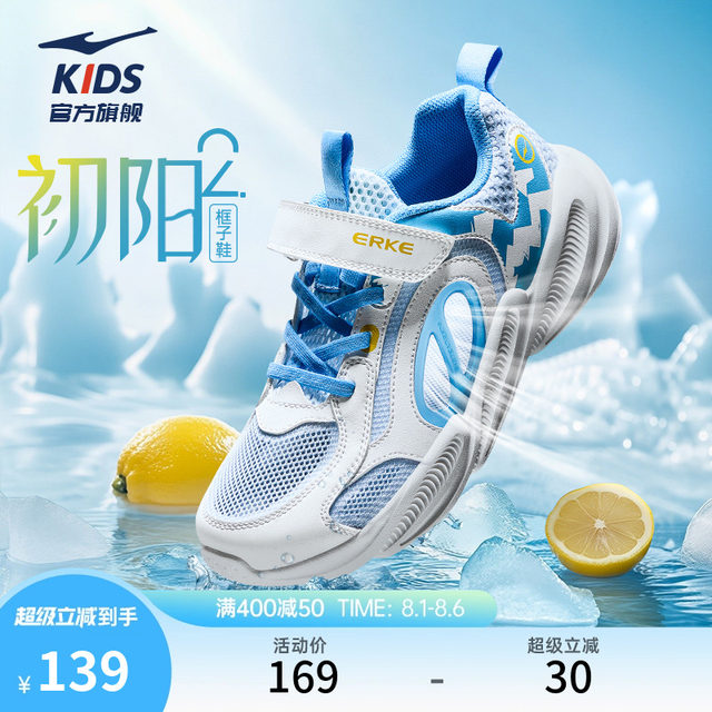 Chuyang 2 Hongxing Erke Children's Shoes Summer New Boys Sports Shoes ...
