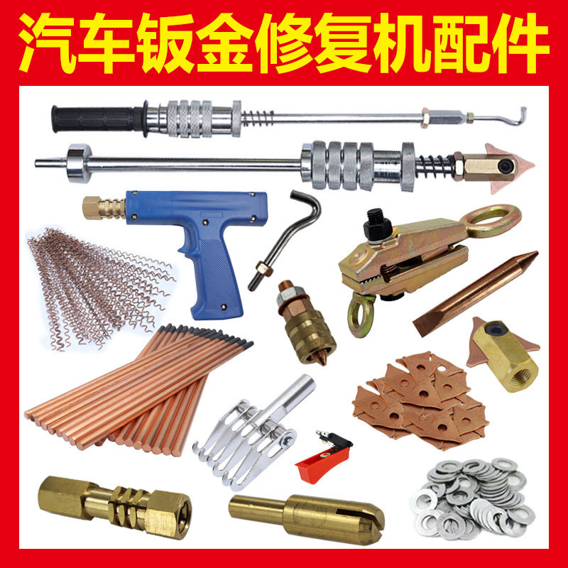[USD 7.82] Car plastic machine sheet metal repair machine gun put ...