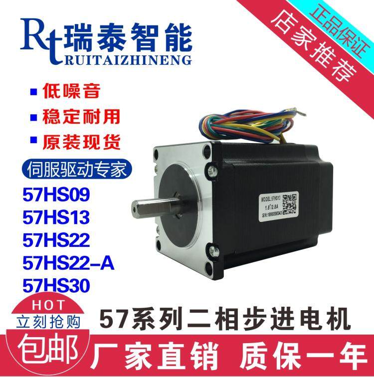 瑞泰智能57HS09/57HS13/57HS21A/57HS22-S/57HS30刹车57雷赛电机-Taobao