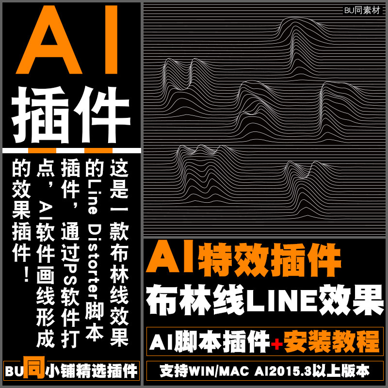 AI布林線效果插件Line Distorter一鍵生成曲線效果支持2025PSAI