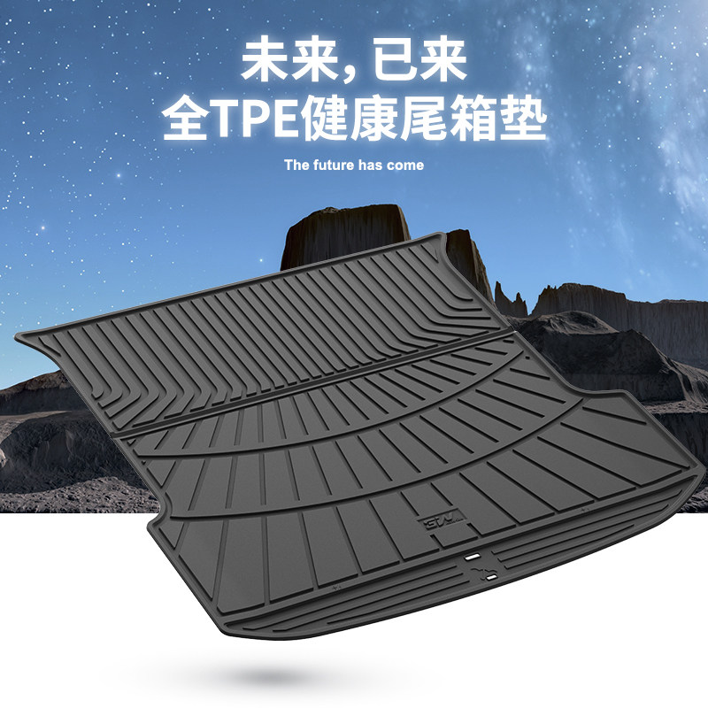 3W全TPE后备箱垫适用小鹏P7/P7i/P7+/P5/G6/G7/X9/MONA/M03，真防滑防水还耐脏！-专车专用后备箱垫-淘宝好物网