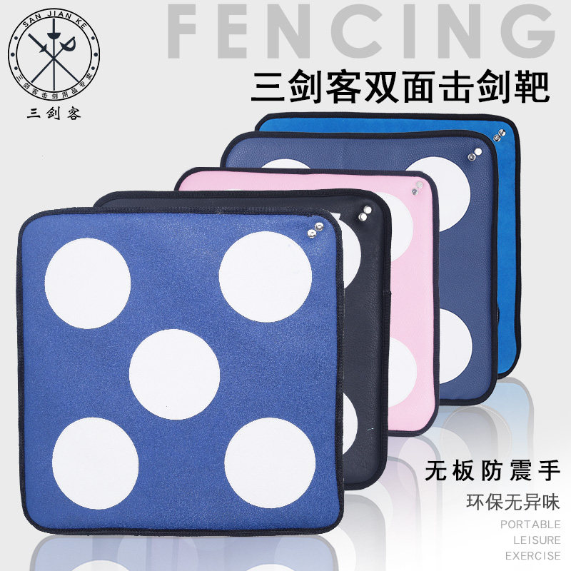 [USD 17.19] Fencing Target Full Leather Fencing Target Fencing ...