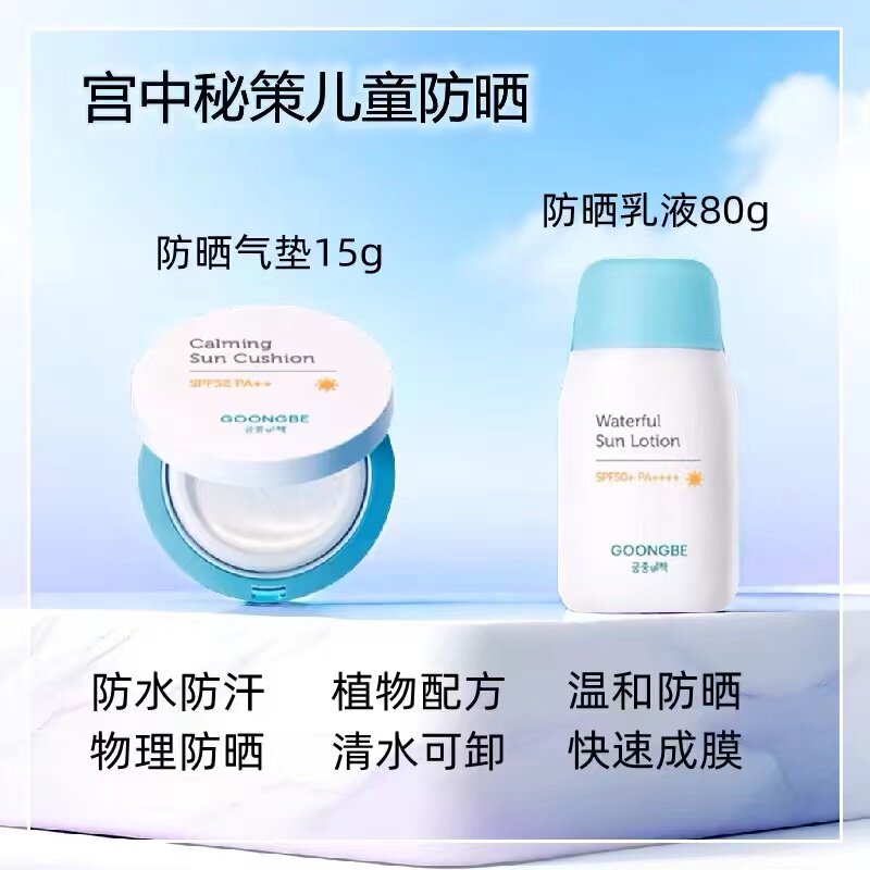 The new version of Palace Secret Sunscreen Lotion SPF50 Air Cushion is ...
