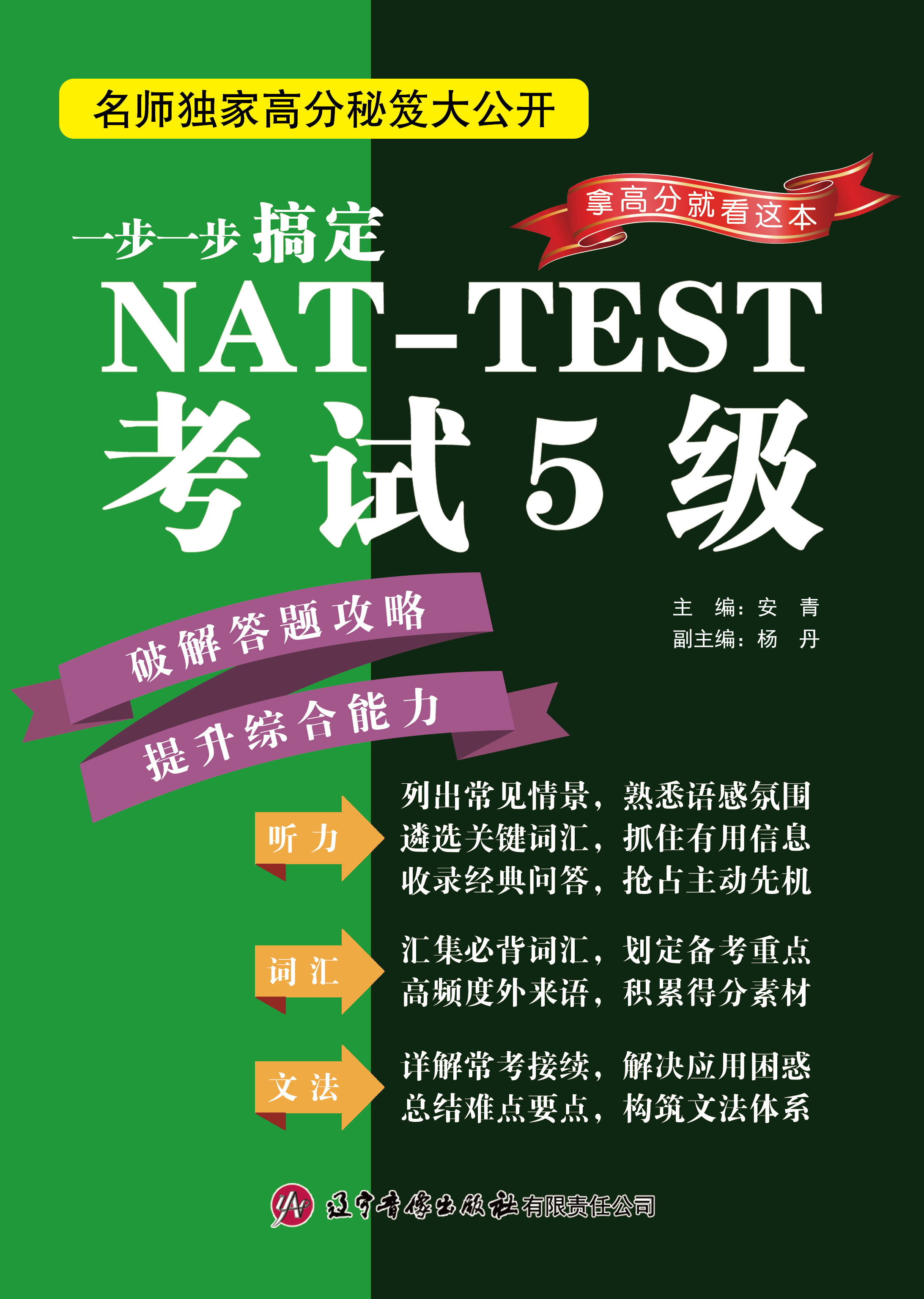 🎓🚀揭秘NAT-TEST 5级备考秘籍，轻松拿下高分证书！🌟-日语考试-淘宝好物网