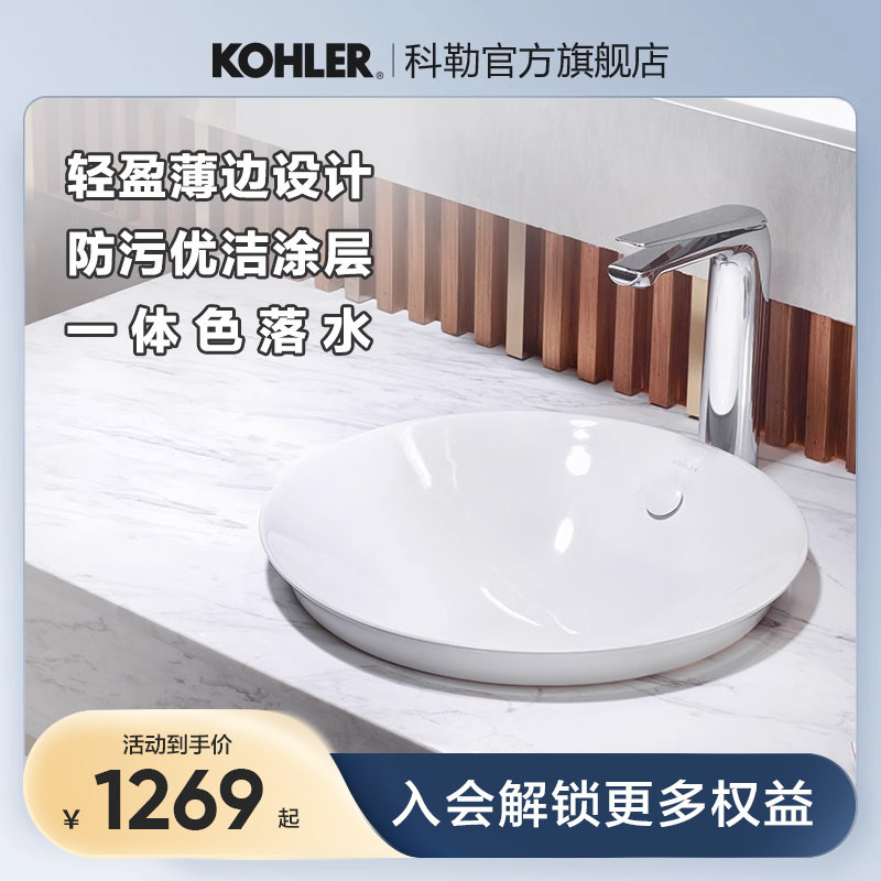 科勒维亚卫生间洗脸盆长方形圆形洗手盆洗脸盆浴室台盆26407-Taobao