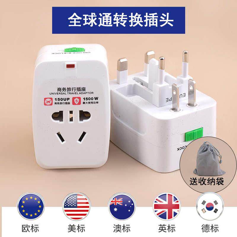 A must-have tool for global travel: universal ac power plug travel ...
