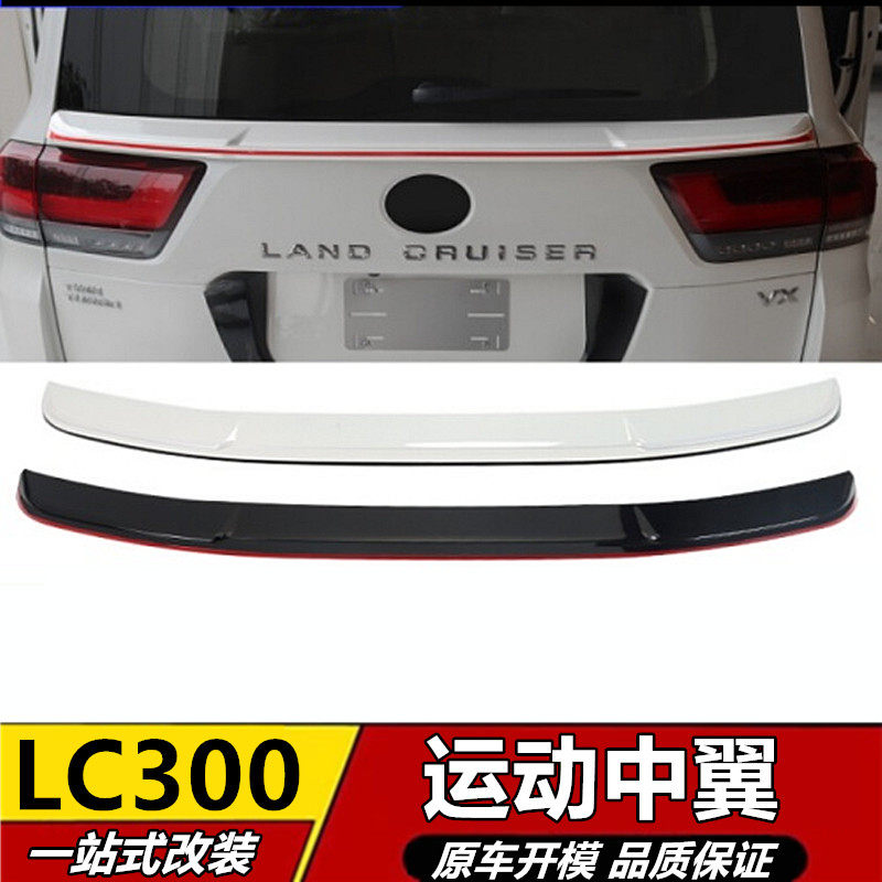 Lande cruiser lc300 car owners must see! fixed wind rear wing ...