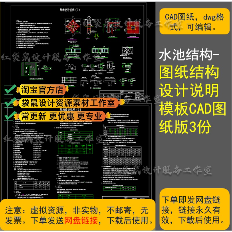鋼筋混凝土水池結構設計說明CAD圖紙版本模板實際案例3份-Taobao