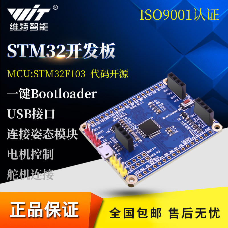 Witt Smart stm32f103c8t6 single chip system Embedded electronic ...