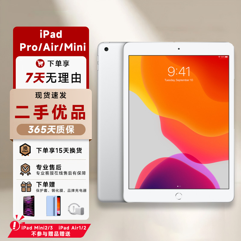 25年iPad选购避坑指南｜iPad5/6/7/8 Pro9.7寸2016必买推荐？-好物推荐-淘宝好物网