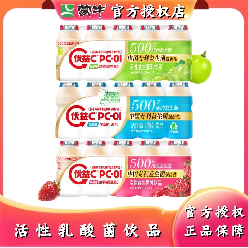 Mengniu youyi c 100ml - a healthy and delicious source of energy 🌱