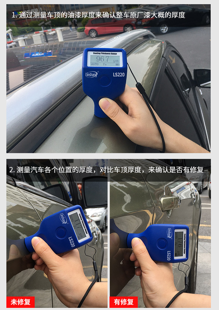 林上LS220漆膜仪涂层测厚仪高精度汽车漆面检测仪测量膜厚度油漆-阿里巴巴