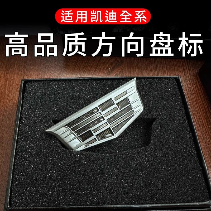 適用凱迪拉克ATSL/XTS/CT4/CT5/CT6/XT4/XT5/XT6方向盤喇叭蓋車標