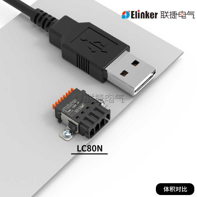 上海联捷LC80N+LC8/8M间距2.54微型公母面板固定插拔式接线端子排
