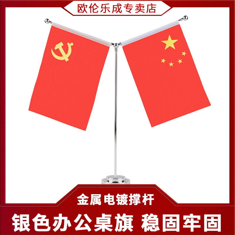 Party flag, flag, national flag, small red flag office table flag ...