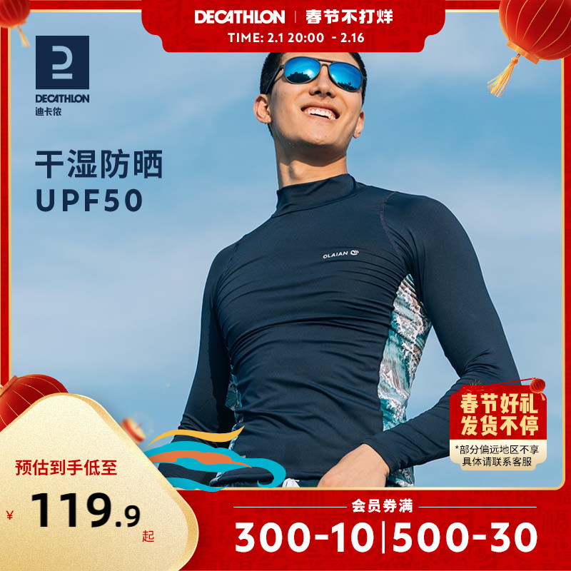 迪卡侬泳衣男潜水服冲浪服潜水衣水母服速干防晒冬泳保暖泳衣IVU1-Taobao Malaysia