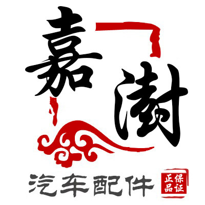 嘉澍汽车配件官方店