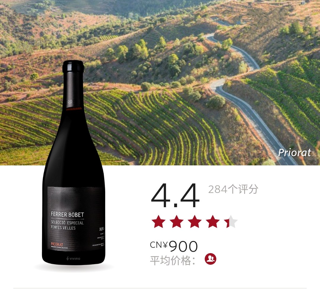 十一使徒夕阳Ferrer Bobet Seleccio Especial Priorat 2018为何备受红酒爱好者追捧？-橡木酒具-淘宝好物网