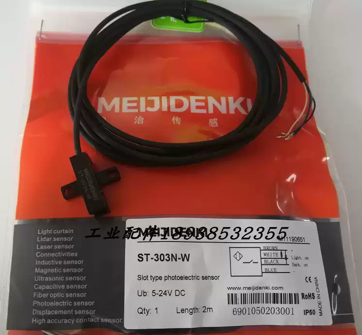 ST-303N-W ST-303NA-W/SW 明治槽型光电传感器带2米线 原装现货