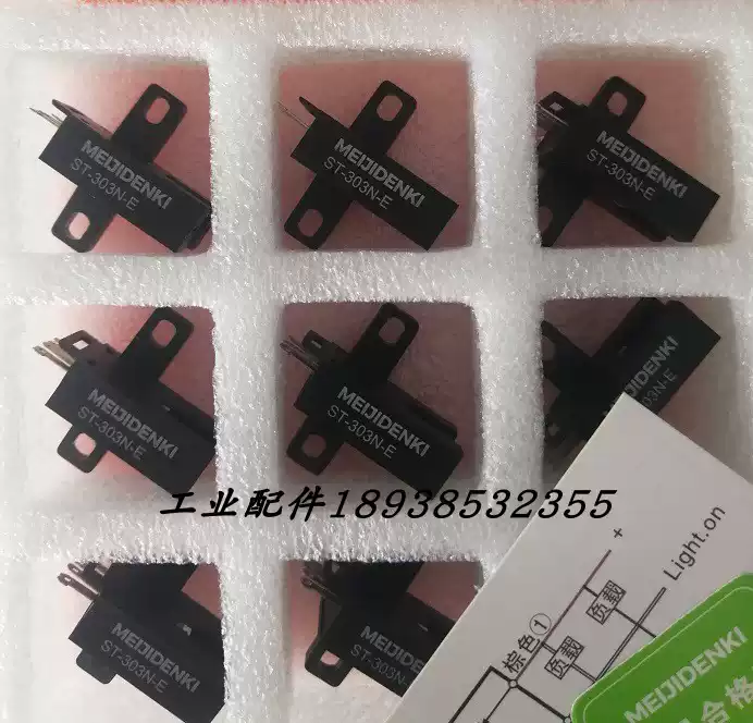 ST-303N-W ST-303NA-W/SW 明治槽型光电传感器带2米线 原装现货