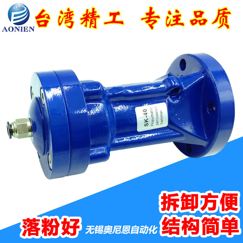 AH Pneumatic Hammer Vibration Pneumatic Hammer Silo Air Hammer ZC-SK40 ...