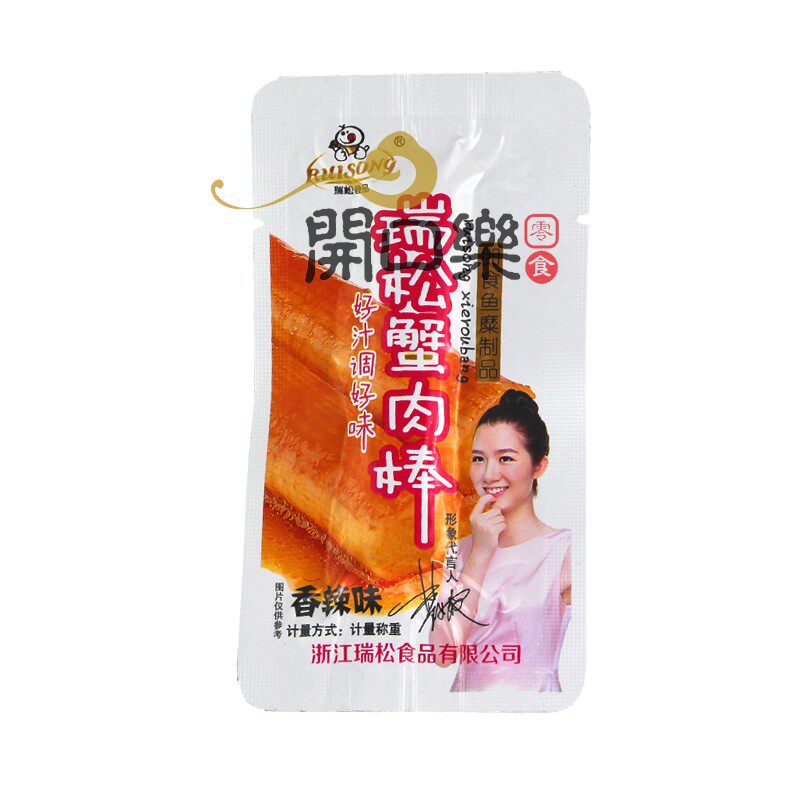 Ruisong hand-torn crab willow scatter weigh crab meat stick multi ...