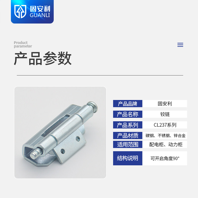 CL237配电箱机柜铰链DB237：揭秘工业机箱铰链的硬核奥秘！-铰链-淘宝百科网