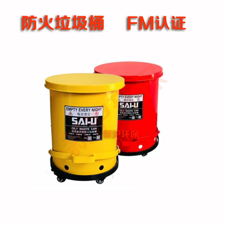 14 gallon fireproof trash can-industrial trash can-acid-base trash can ...