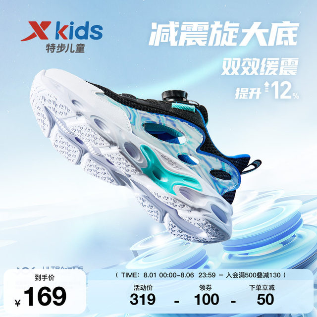 Tibu boys shoes summer new children's sneakers net breathable sandals
