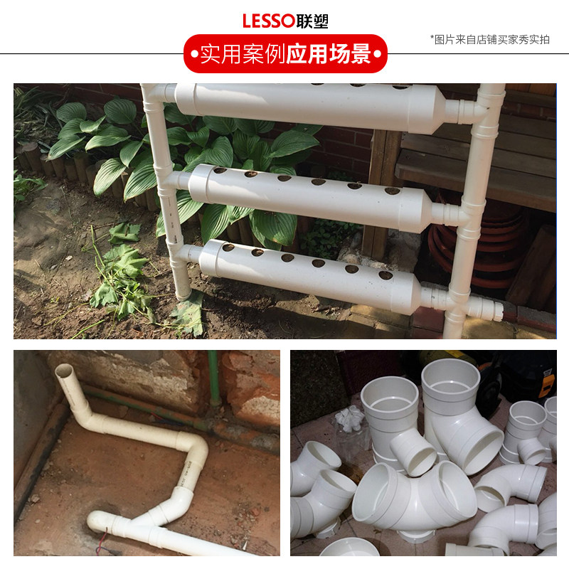 LESSO Liansu PVC drainage pipe through the floor embedded joint 50 75 ...