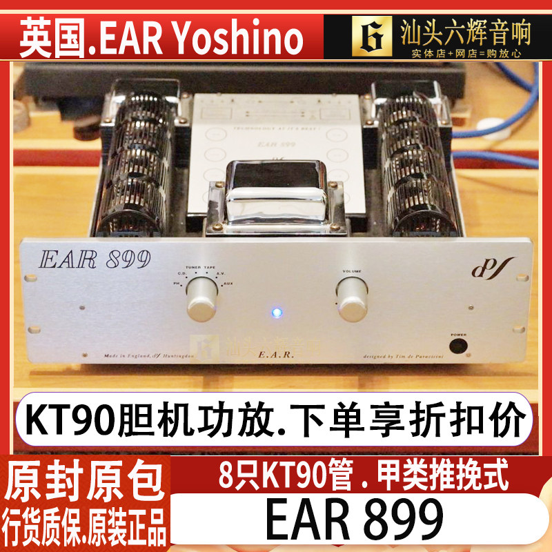 🎧震撼你的耳朵！英国EAR Yoshino 899 胆机功放甲类推挽70瓦电子管KT90音响扩音机，带你进入音乐殿堂！🎶-胆机-淘宝好物网